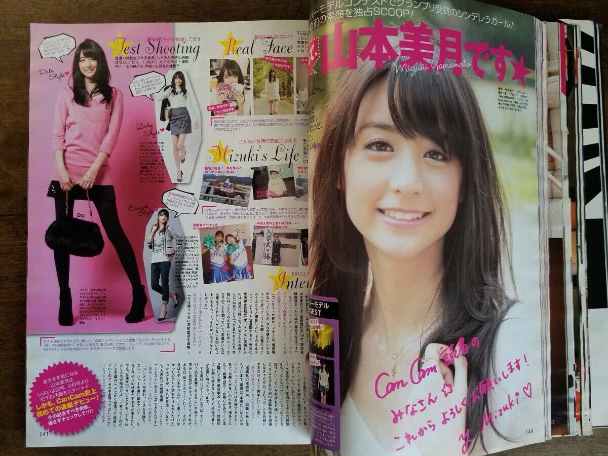 Yahoo!オークション - 平成 レトロ CanCam キャンキャン 2009 11月号 ...