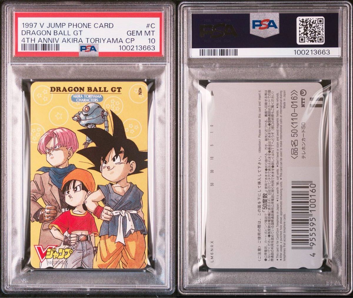 Yahoo!オークション - 世界8枚 PSA10 ドラゴンボール DRAGON BALL テレ...