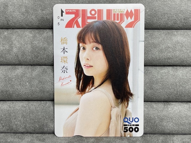 日本代購代標第一品牌【樂淘letao】－橋本環奈 スピリッツ 抽プレ クオカード QUOカード500 当選品 未使用