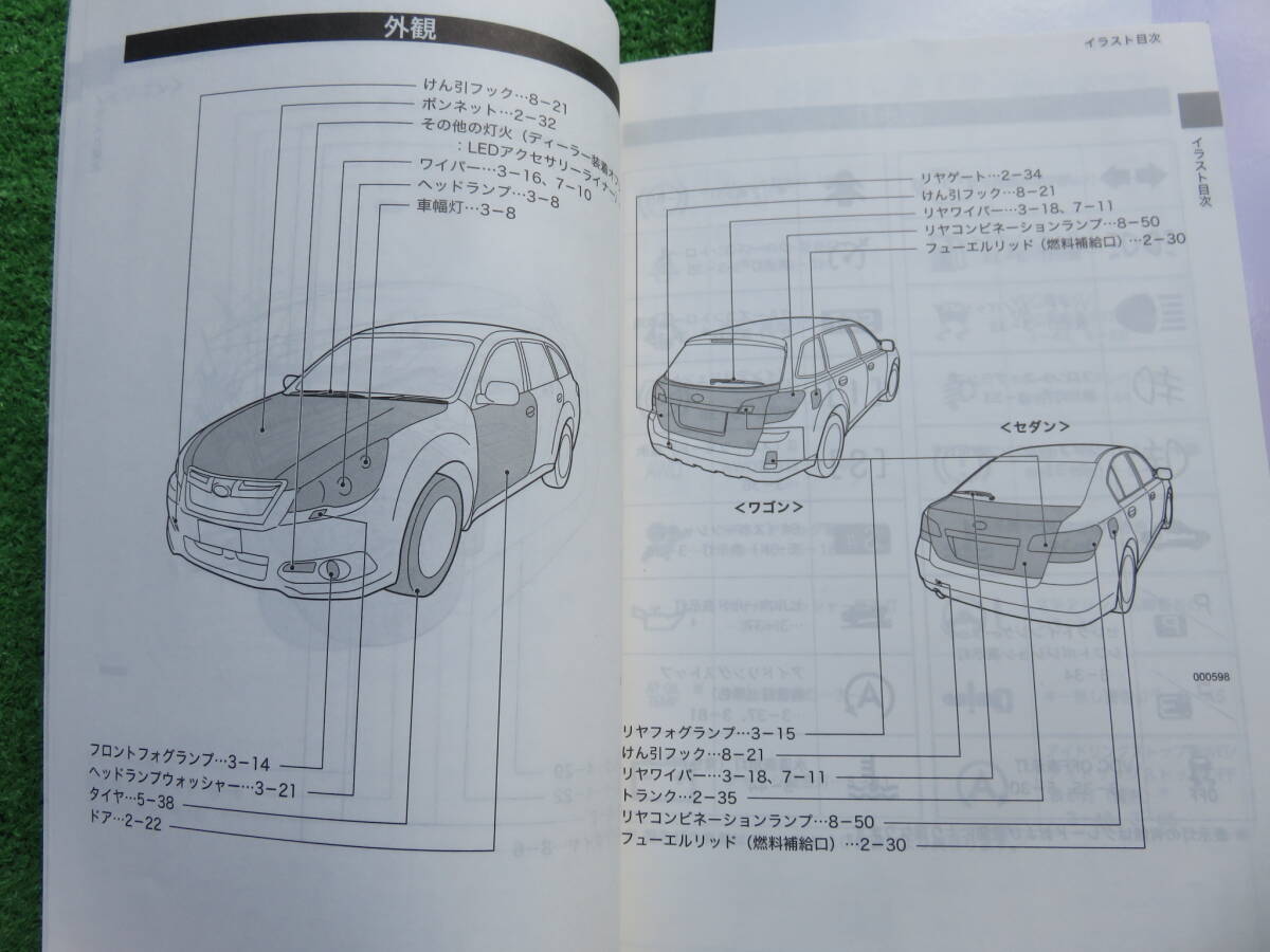 Yahoo!オークション - スバル BM9/BR9/BRF C型 後期 レガシィ B4 ツー...