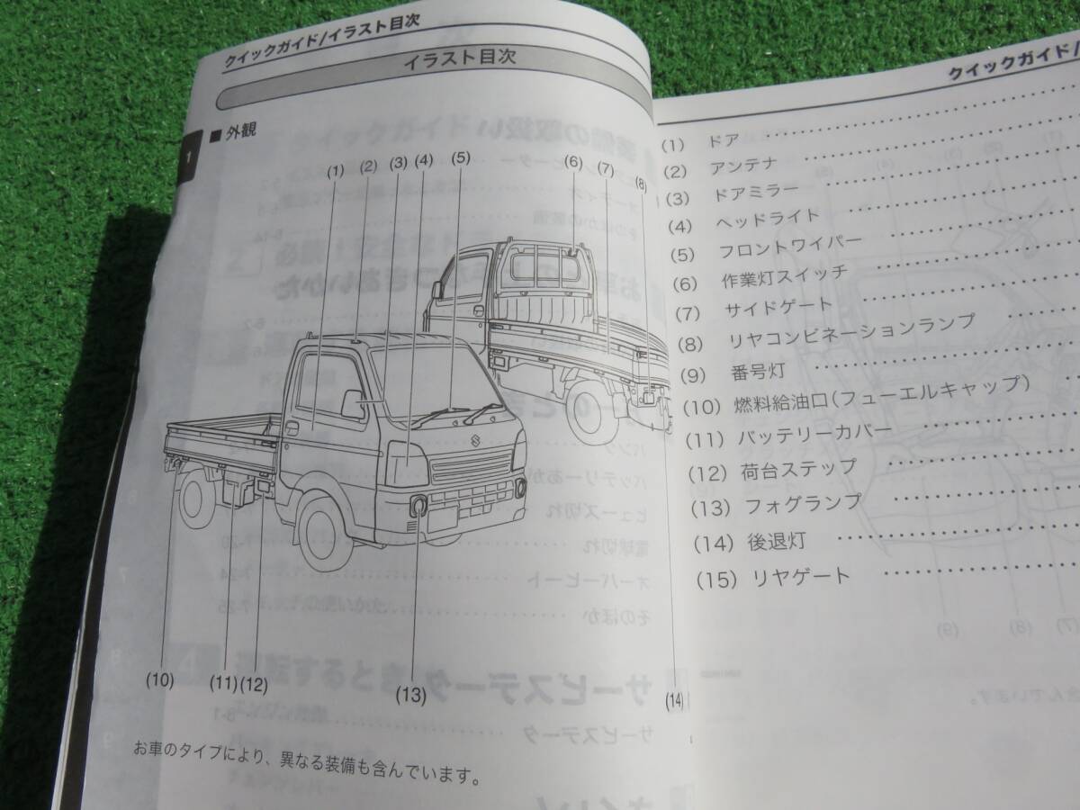 Yahoo!オークション - スズキ DA16T 2型 キャリイ トラック 取扱説明書...