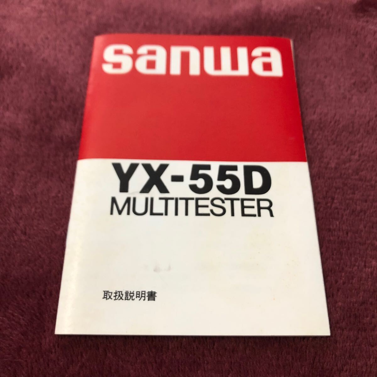 Yahoo!オークション - SANWA サンワ YX-55D アナログマルチテスター