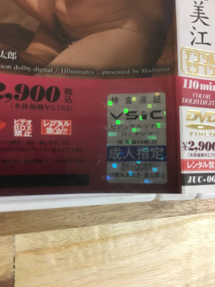 【樂淘letao】日本代購代標第一品牌－3W016_《JUC-060》時越芙美江 母さんとしたい! DVD