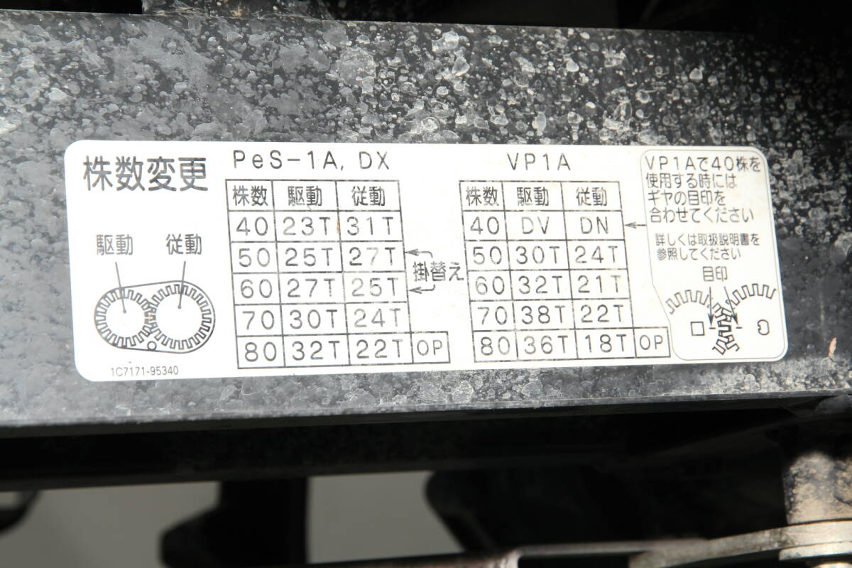 Yahoo!オークション - 極上 取説あり ヤンマー 田植え機PeS-1A 4条植え...