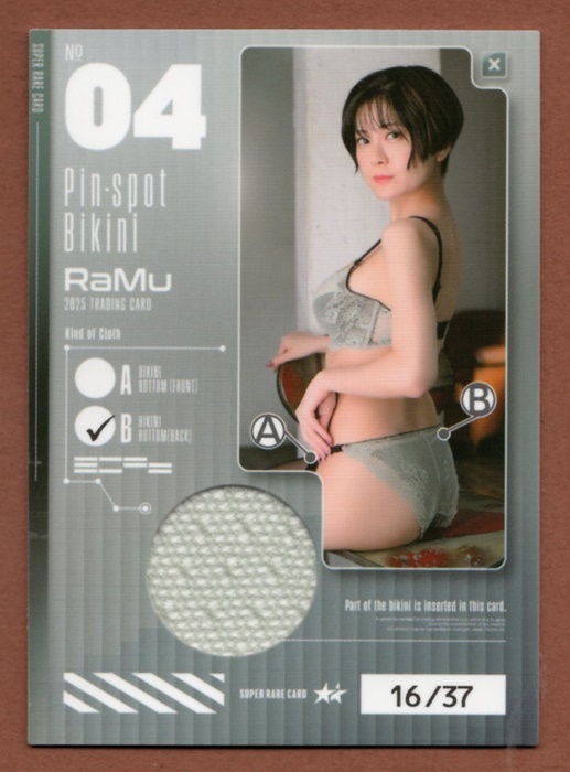 Yahoo!オークション - RaMu 5【 HIT'S/ヒッツ ～2025～ トレカ 】ピン...