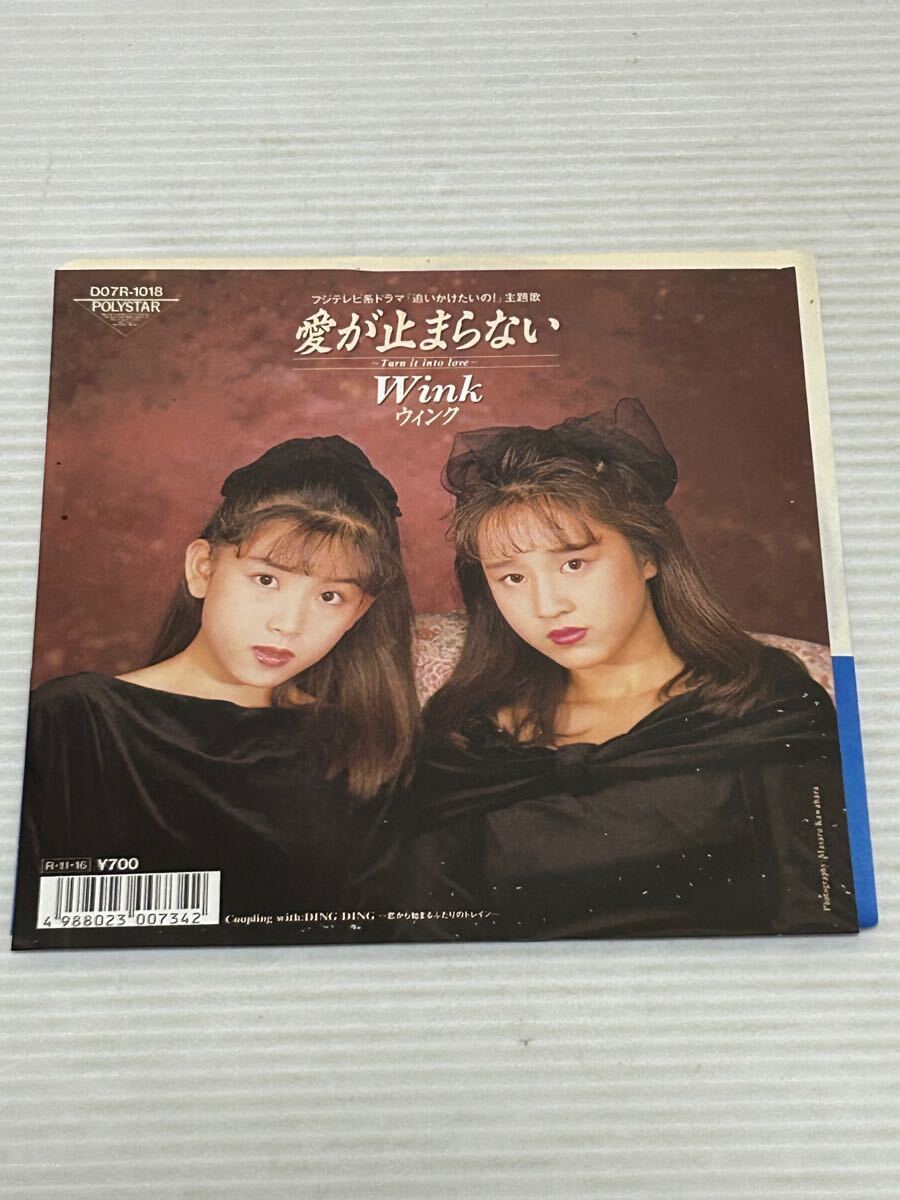 Yahoo!オークション - E022 EP レコード WINK ウィンク 愛が止まらない...