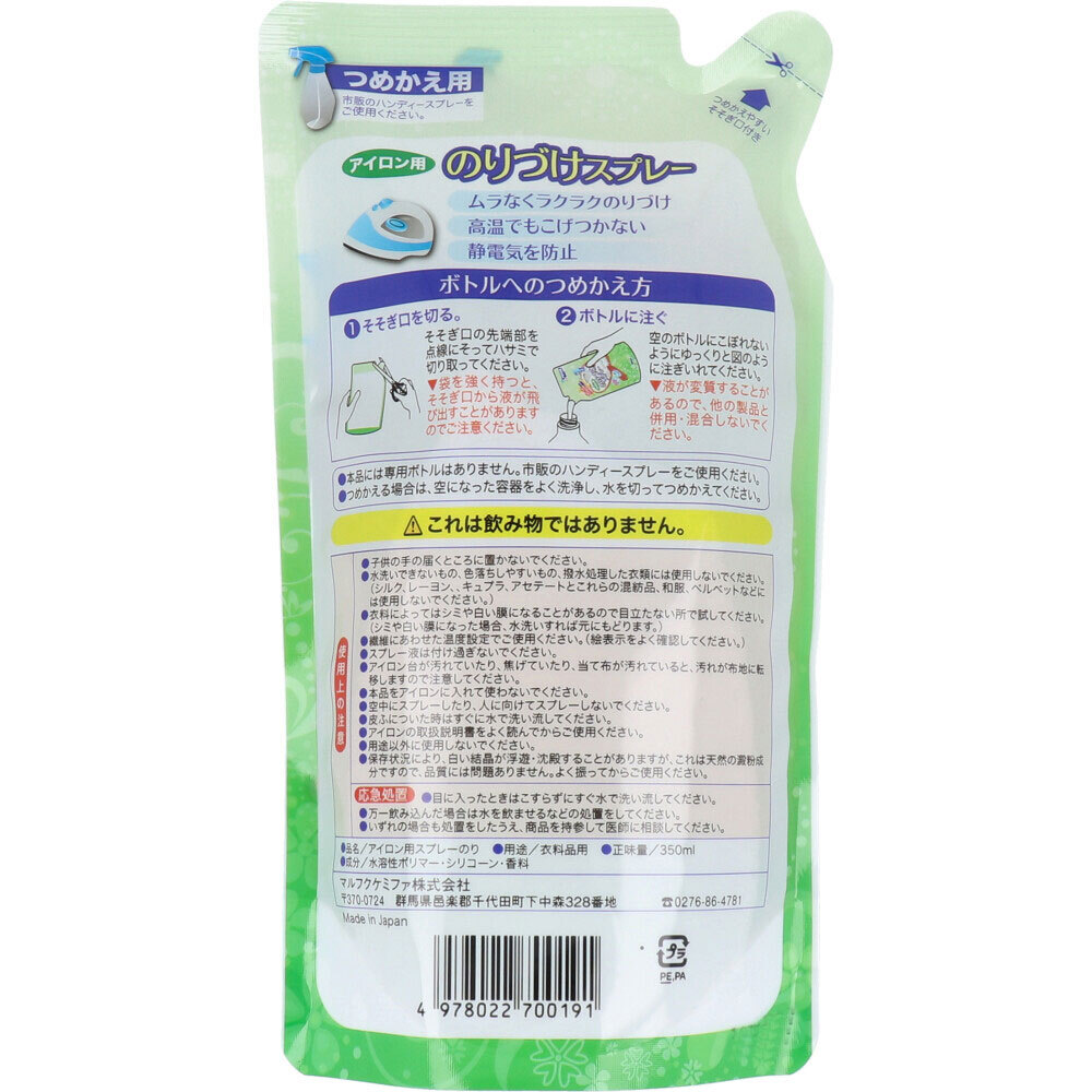 Yahoo!オークション - まとめ得 ラクラクのりづけスプレー アイロン用...