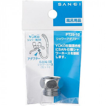Yahoo!オークション - まとめ得 三栄 SANEI シャワーアダプター PT25-1...