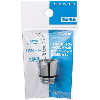 Yahoo!オークション - まとめ得 三栄 SANEI シャワーヘッドアダプター ...