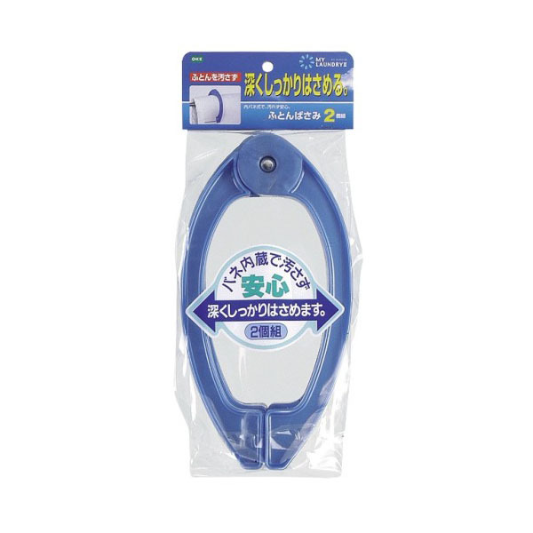 Yahoo!オークション - まとめ得 ML2 ふとんばさみ2個組 x [10個] /m