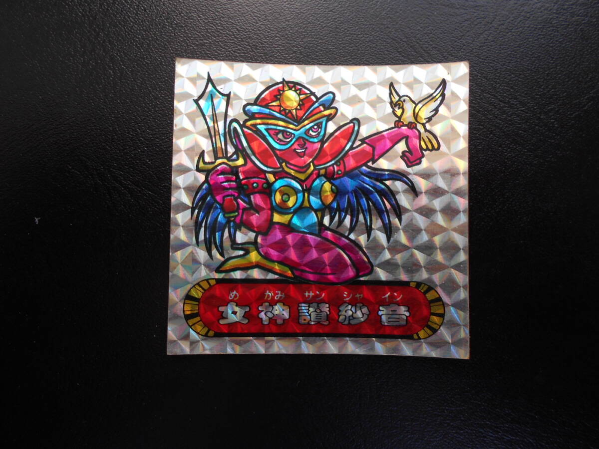 Yahoo!オークション - ドキドキ学園 女神讃紗音 ②