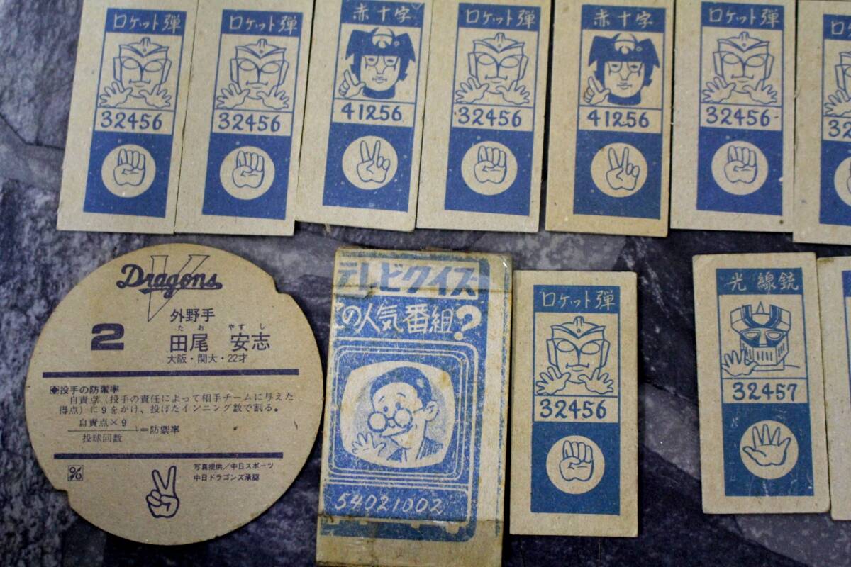 37希少レア当時物◇昭和レトロ◇プロ野球◇めんこ面子メンコ 37希少レア当時物◇昭和レトロ◇プロ野球◇めんこ面子メンコ