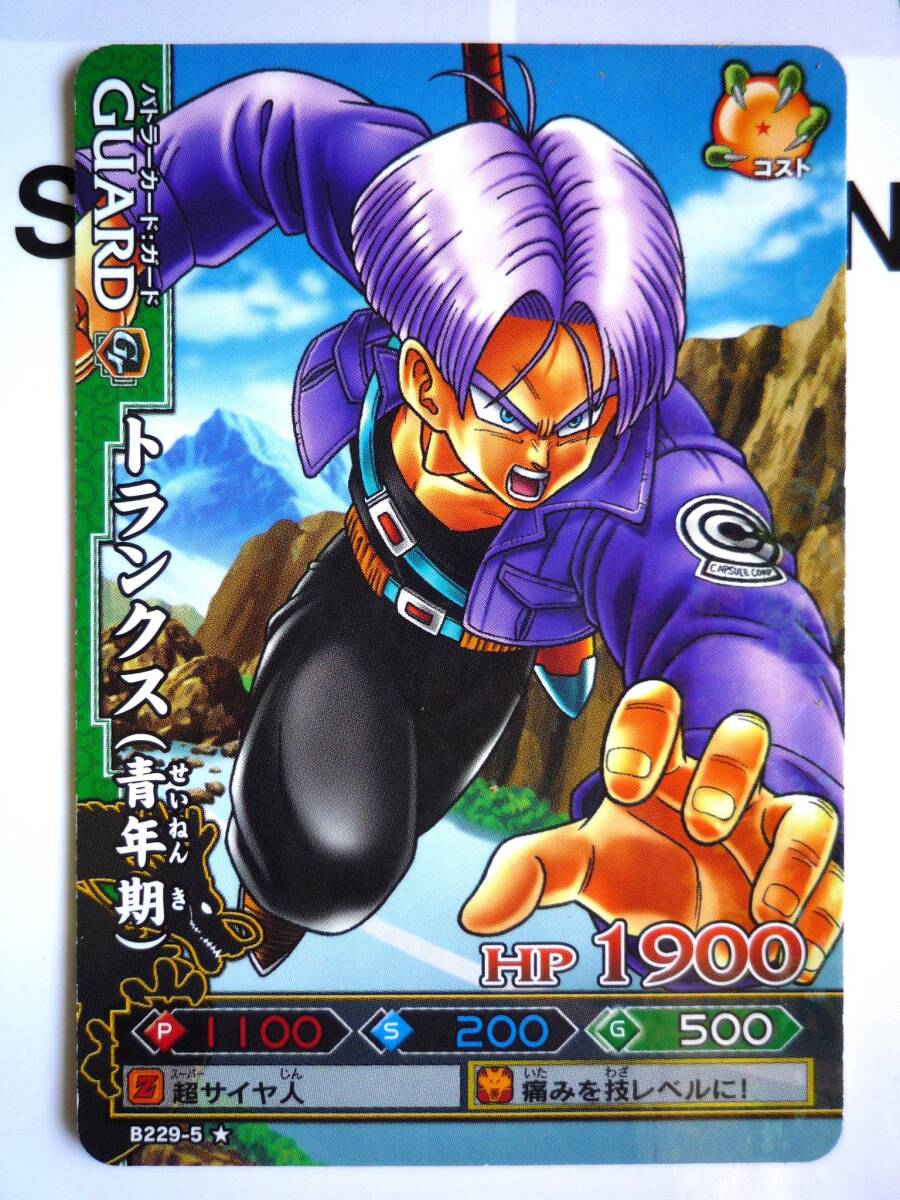 Yahoo!オークション - ドラゴンバトラーズ B229-5 トランクス（青年期...