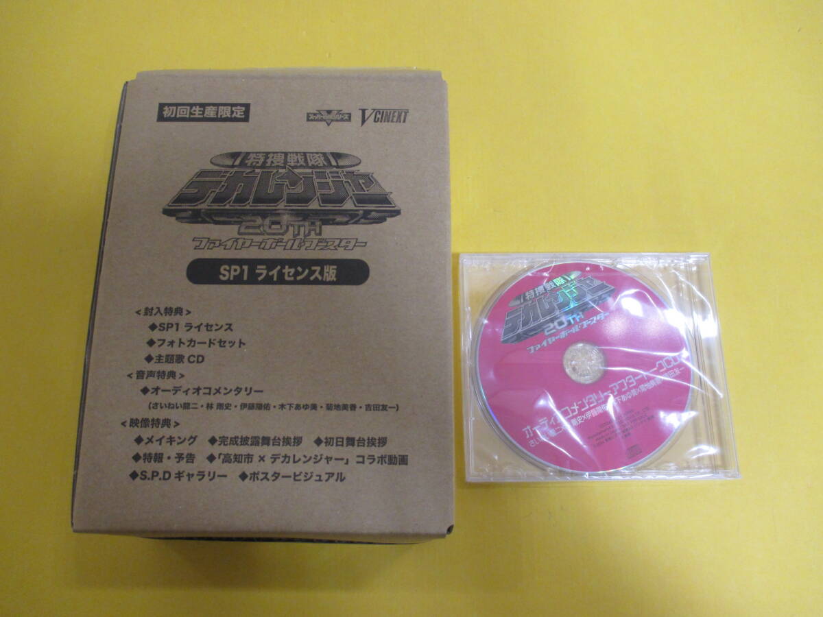026 特捜戦隊デカレンジャー 20th ファイヤーボール ブースター SP1ライセンス版 初回生産限定/Amazon購入特典 CD付き(キッズ、ファミリー)｜売買されたオークション情報 ...