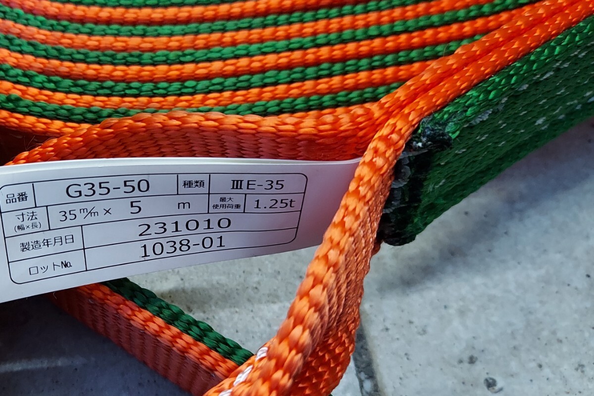 Yahoo!オークション - 即決 超美品 TRUSCO中山/トラスコ/ベルトスリン...