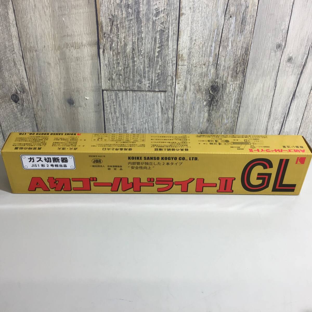 品 小池酸素 ガス切断機 A切ゴールドライトⅡ 価格(消耗品)｜売買されたオークション情報、yahooの商品情報をアーカイブ公開 - オークファン（aucfan.com）