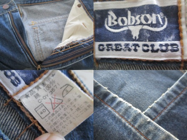 Yahoo!オークション - 即決 80～90’s BOBSON ボブソン ワイドストレー...