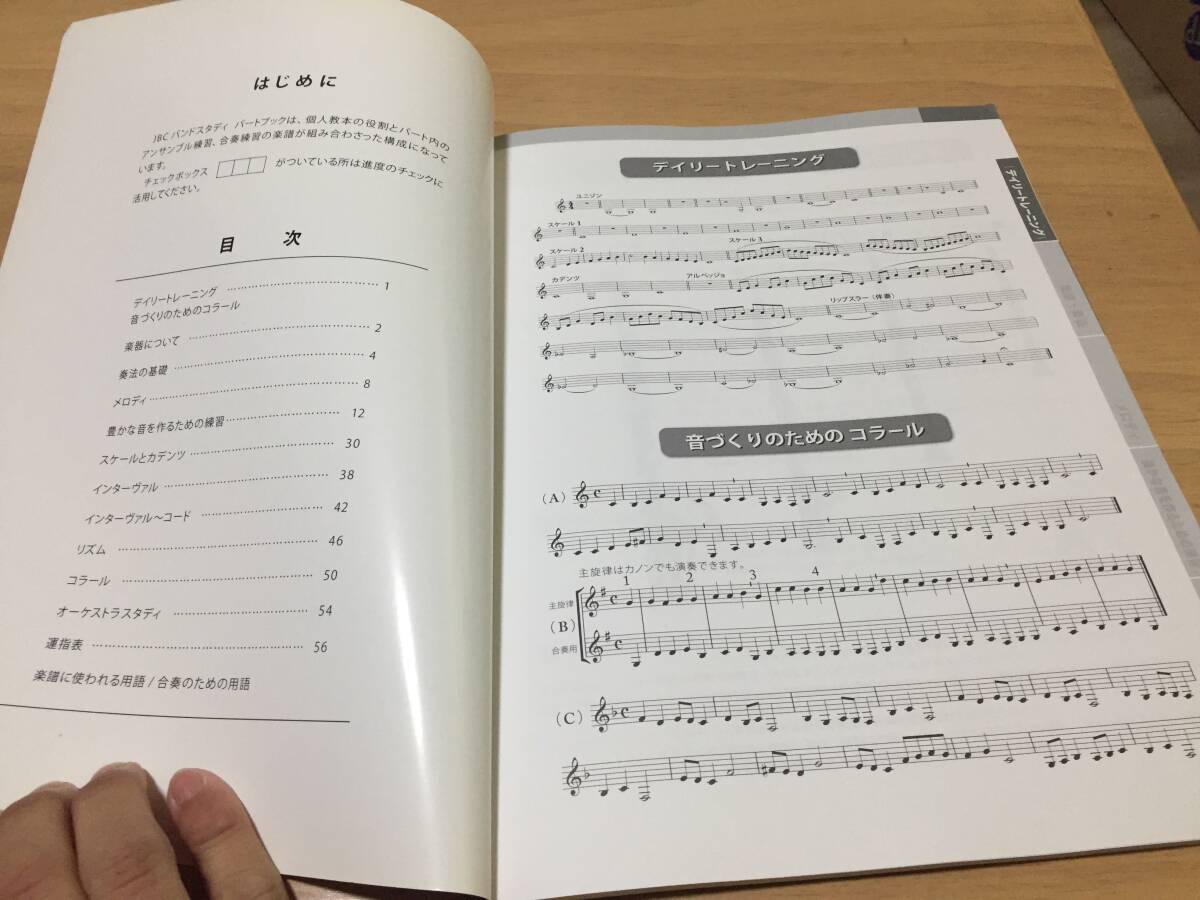 Yahoo!オークション - JBC バンドスタディ パートブック バスクラリネ...