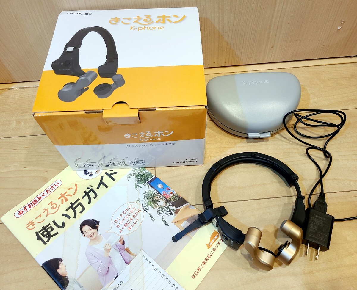 Amazon.co.jp: cococimo ココチモ きこえるホン ES-800KU 集音器 Amazon.co.jp: cococimo ココチモ きこえるホン ES-800KU 集音器