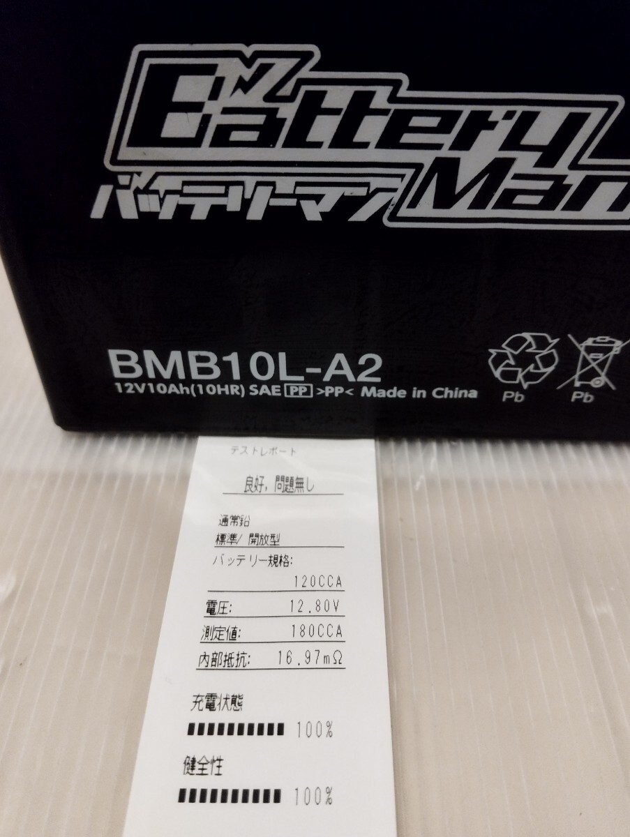 Yahoo!オークション - BMB10L-A2 バッテリー YB10L-A2 FB10L-A2 互換