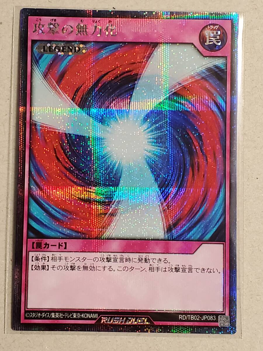 Yahoo!オークション - 遊戯王 ラッシュデュエル《即決》RD/TB02/ 攻撃...