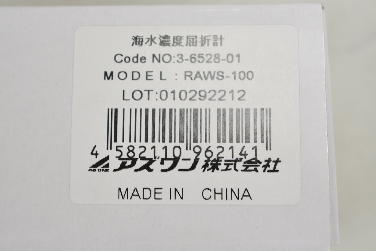 Yahoo!オークション - D205 ASONE アズワン 海水濃度屈折計 RAWS-100 ...