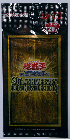 Yahoo!オークション - 遊戯王OCG カード 20th ANNIVERSARY LEGEND SELE...