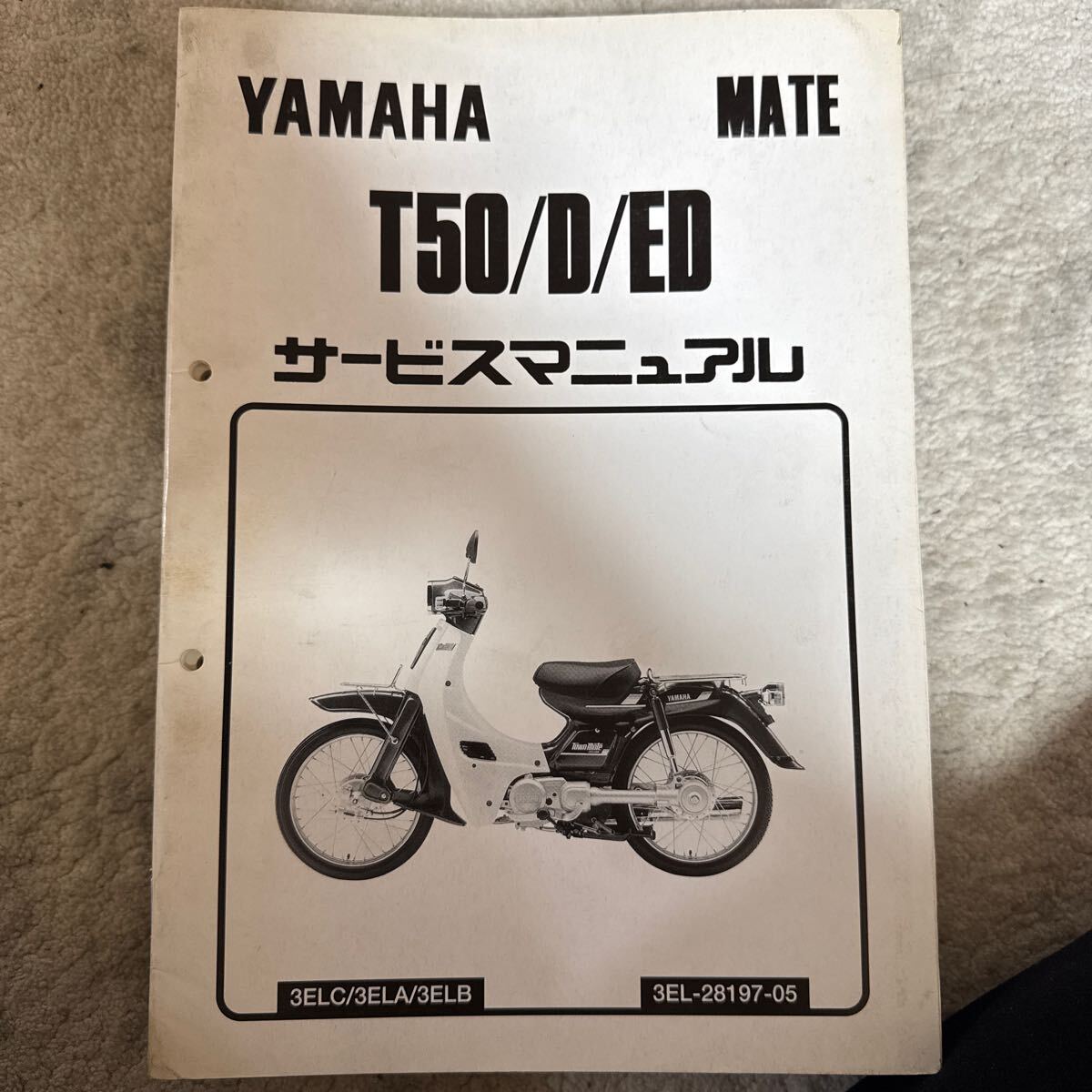 Yahoo!オークション - T50/D/ED サービスマニュアル ヤマハ