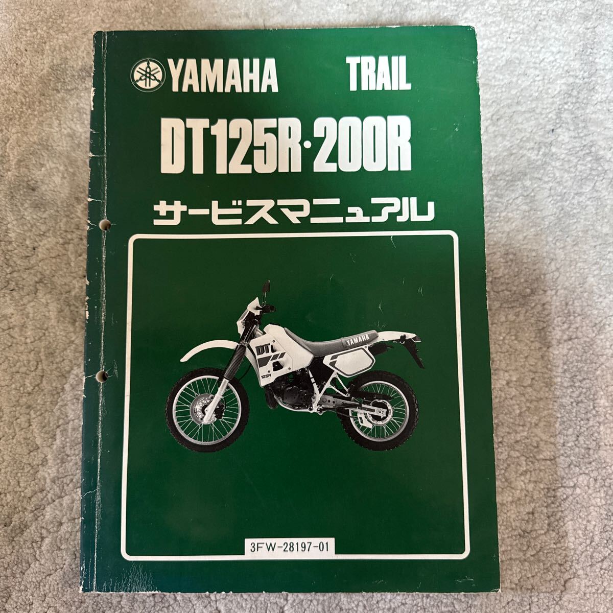 Yahoo!オークション - DT 125R/200R サービスマニュアル ヤマハ