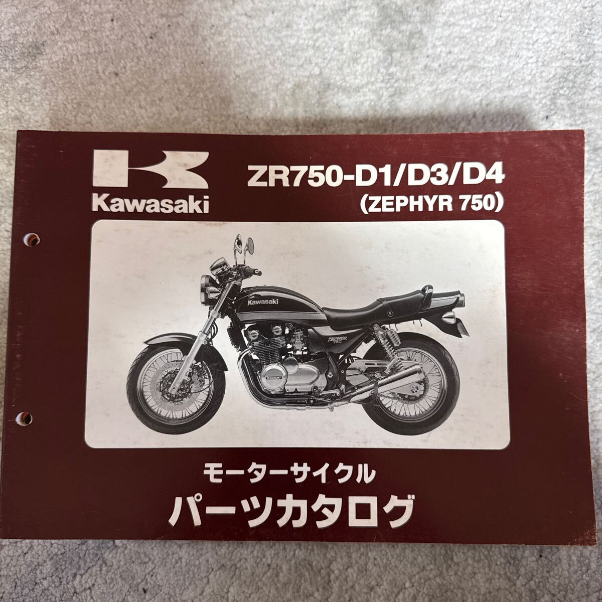 Yahoo!オークション - ZR750-D1/D3/D4(ZEPHYR 750) パーツカタログ パ...