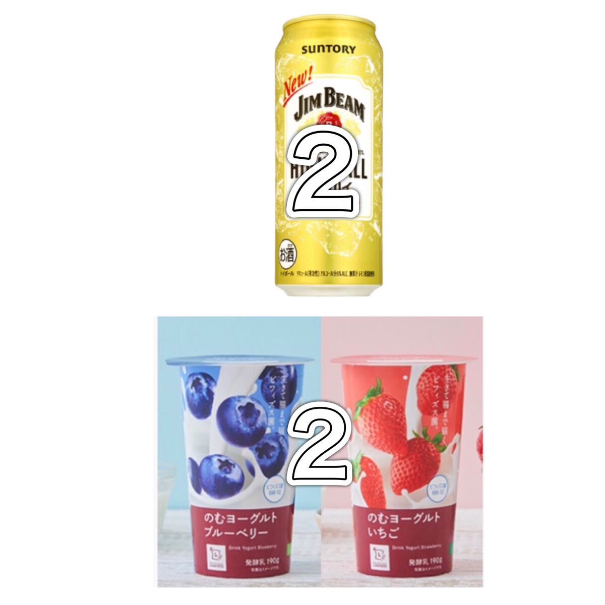 セブンイレブン ジムビームハイボール 500ml x2／ローソン のむヨーグルト いずれかx2｜Yahoo!フリマ（旧PayPayフリマ）