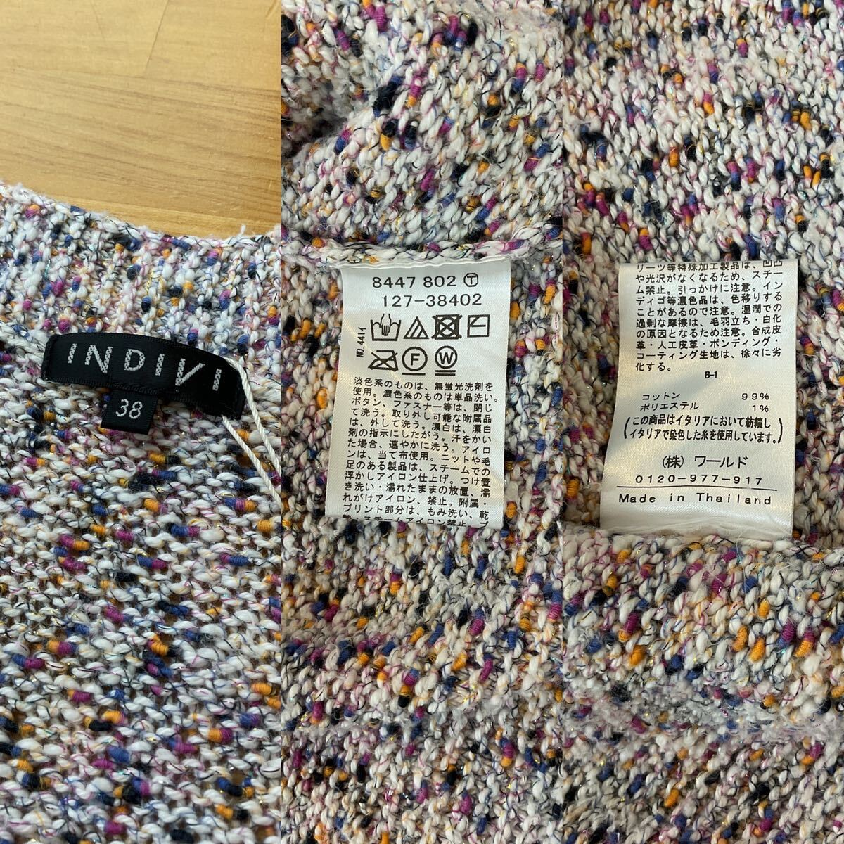 Yahoo!オークション - INDIVI インディヴィ イタリア紡績ミックス糸ガ...