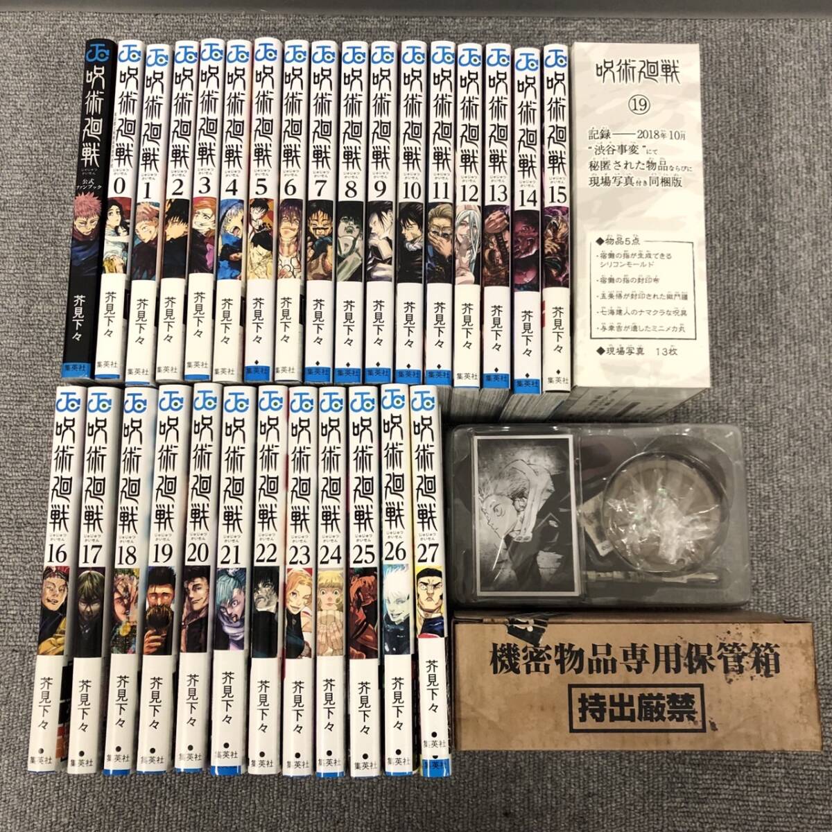 Yahoo!オークション - F317-I58-3713 呪術廻戦 29冊セット 0~27巻 公式...