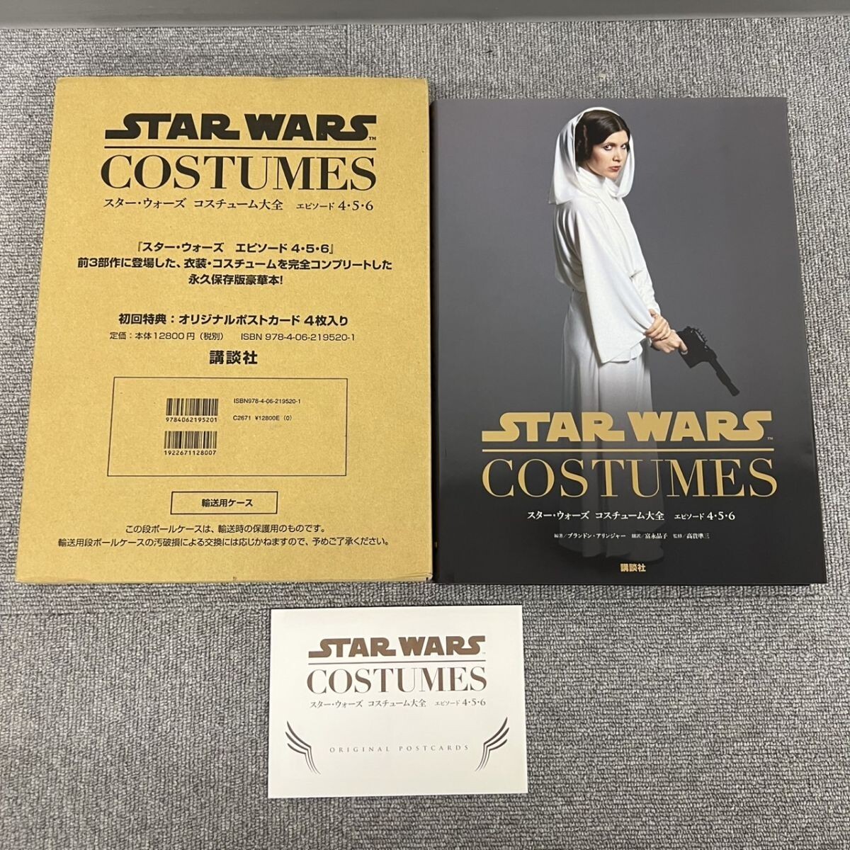 Yahoo!オークション - J814-I58-3726 講談社 STAR WARS スターウォーズ...