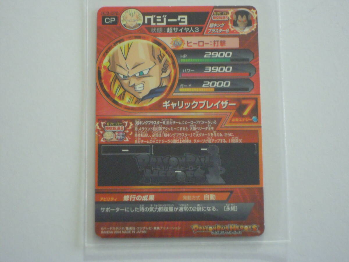 Yahoo!オークション - ドラゴンボールヒーローズ HJ3-CP2 ベジータ CP ...