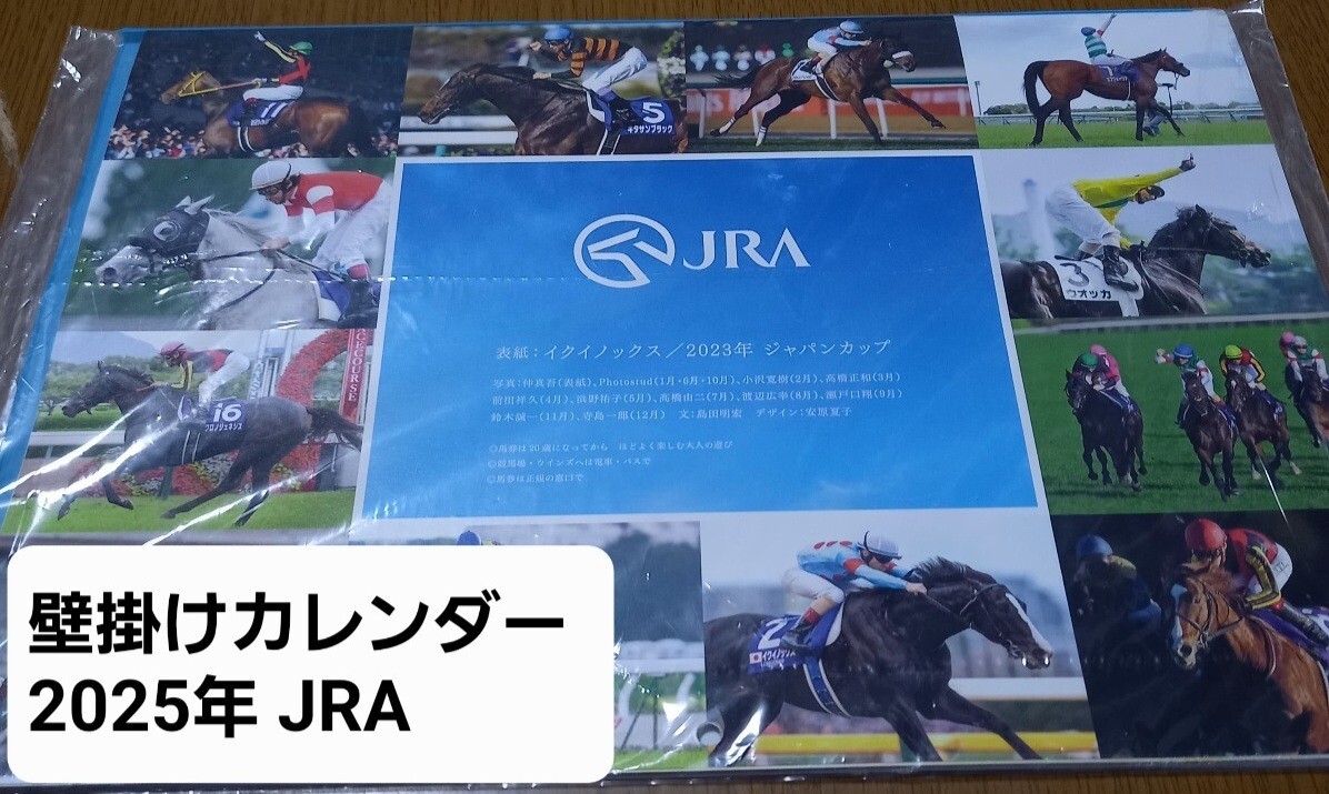 Yahoo!オークション - JRA 2025年 壁掛けカレンダー 見開きA3サイズ 非...