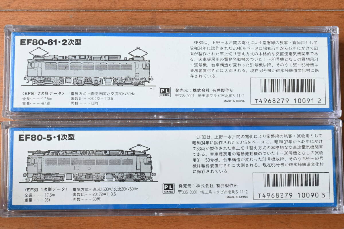 Yahoo!オークション - マイクロエース A3701 EF80 1次型 ＆ A3702...