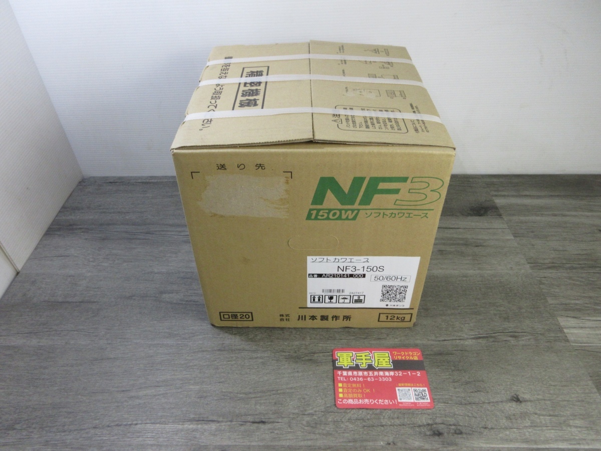 Yahoo!オークション - 未使用品【 川本ポンプ / KAWAMOTO 】 NF3-150S ...