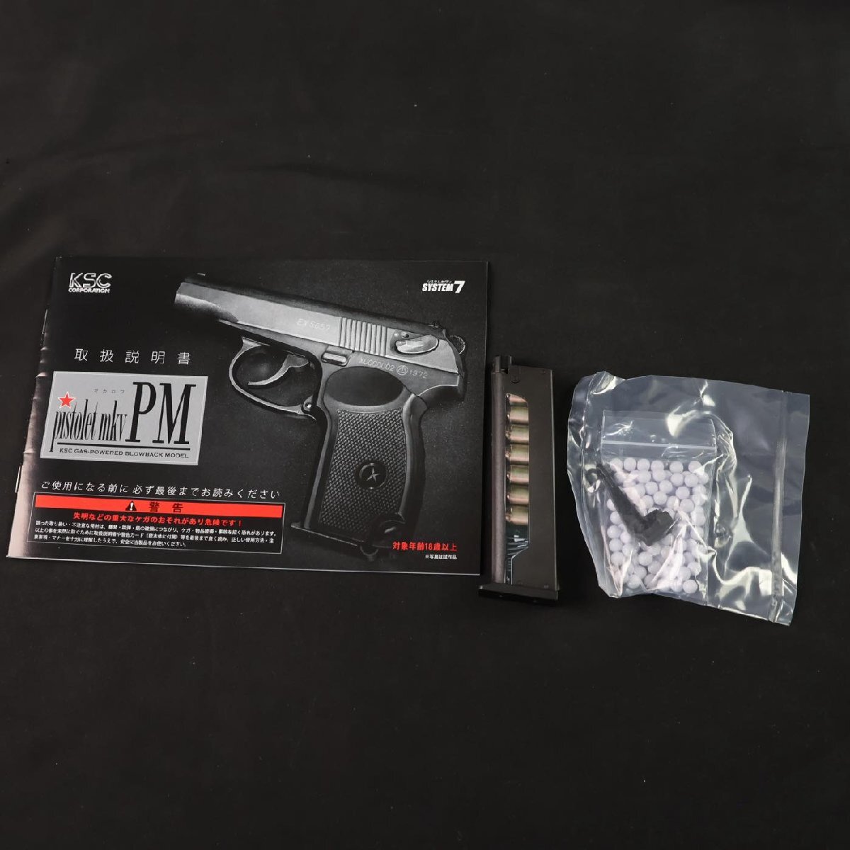 Yahoo!オークション - KSC PM ヘヴィウェイトモデル ガスガン #S-15531