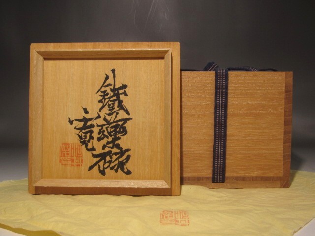 Yahoo!オークション - 河井寛次郎 鉄薬茶碗 美しい景色 r84