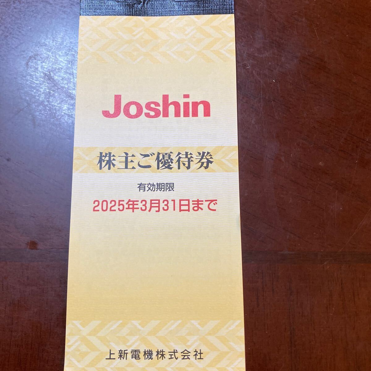 Yahoo!オークション - Joshin 株主優待 5000円分（200円券x25枚）期限2...