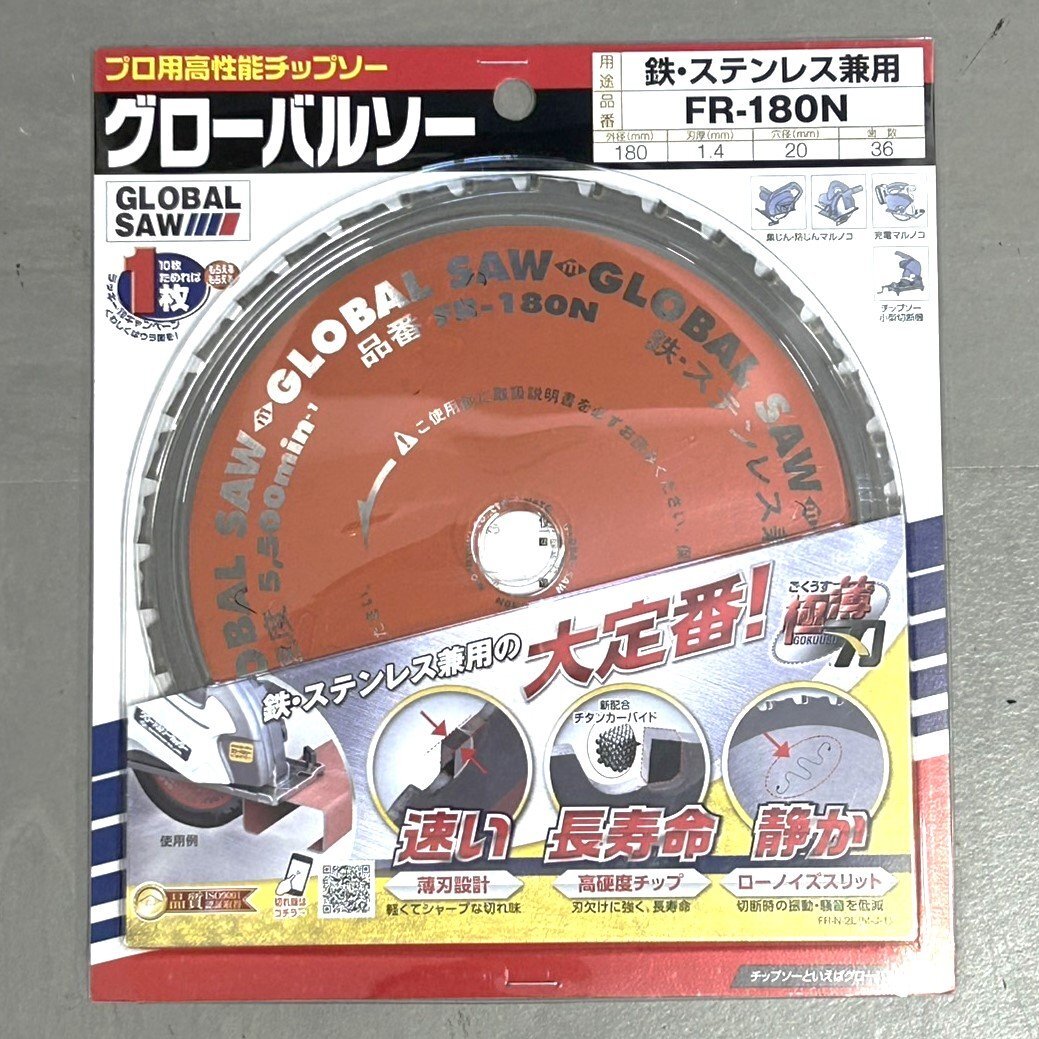 Yahoo!オークション - [9356-012R③] グローバルソー FR-180N 鉄・ステ...