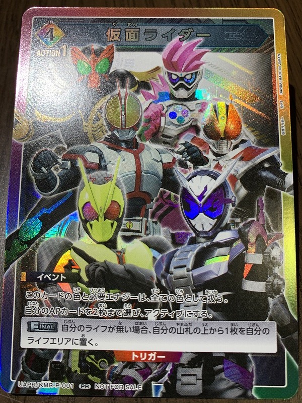 Yahoo!オークション - 新品 ユニオンアリーナ キラ 仮面ライダー UAPR...