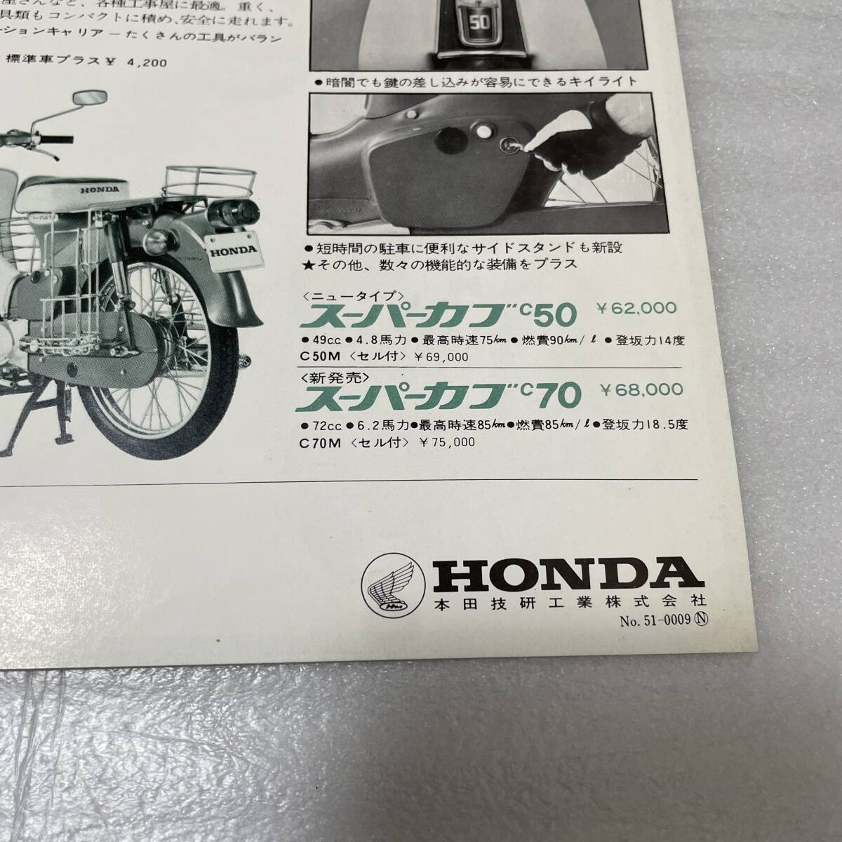 Yahoo!オークション - 希少 60s スーパーカブ 行灯 C50 C70 職業シリー...