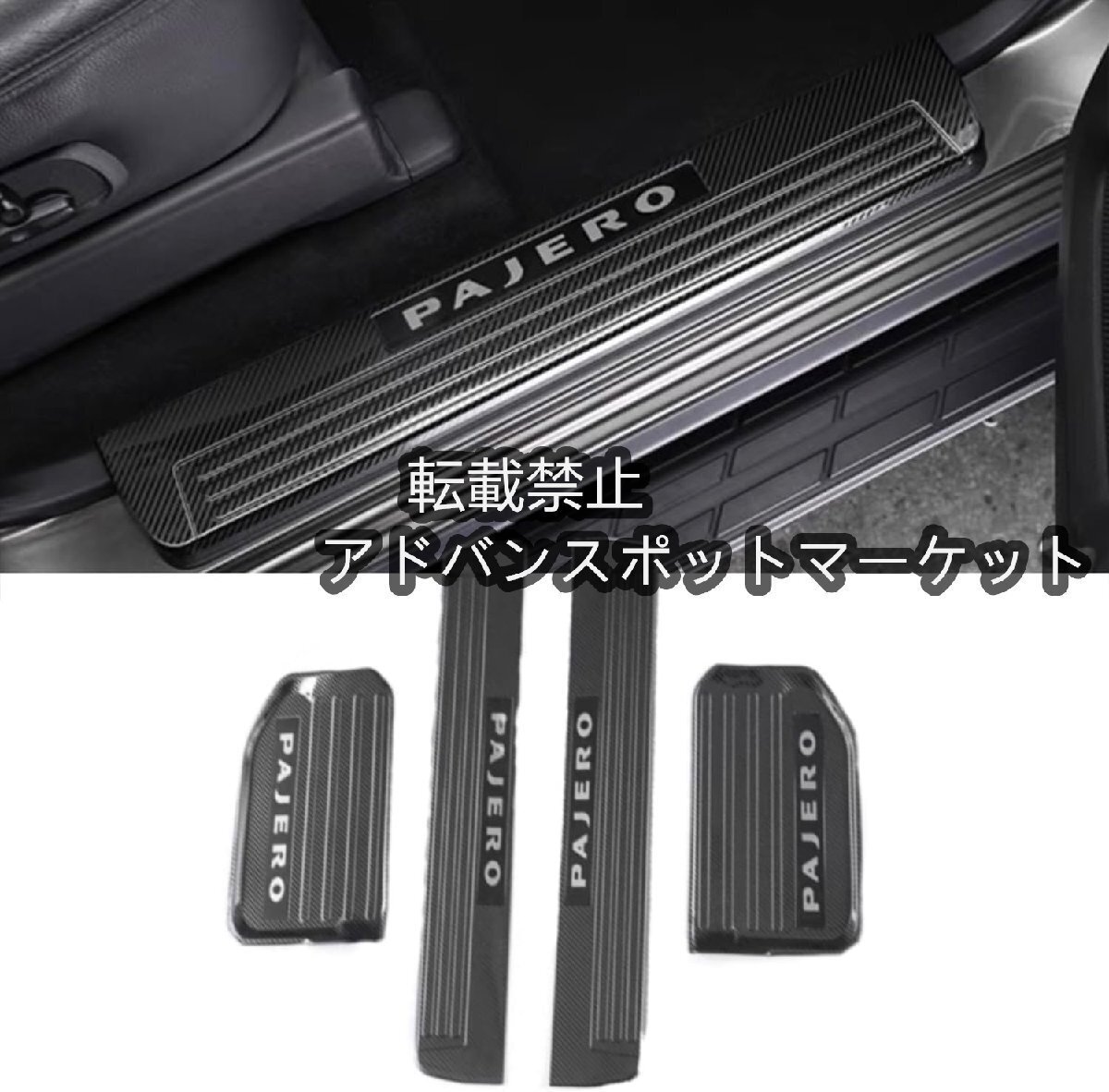 Yahoo!オークション - に適し三菱 パジェロ V93 V97 カードアシル保護...