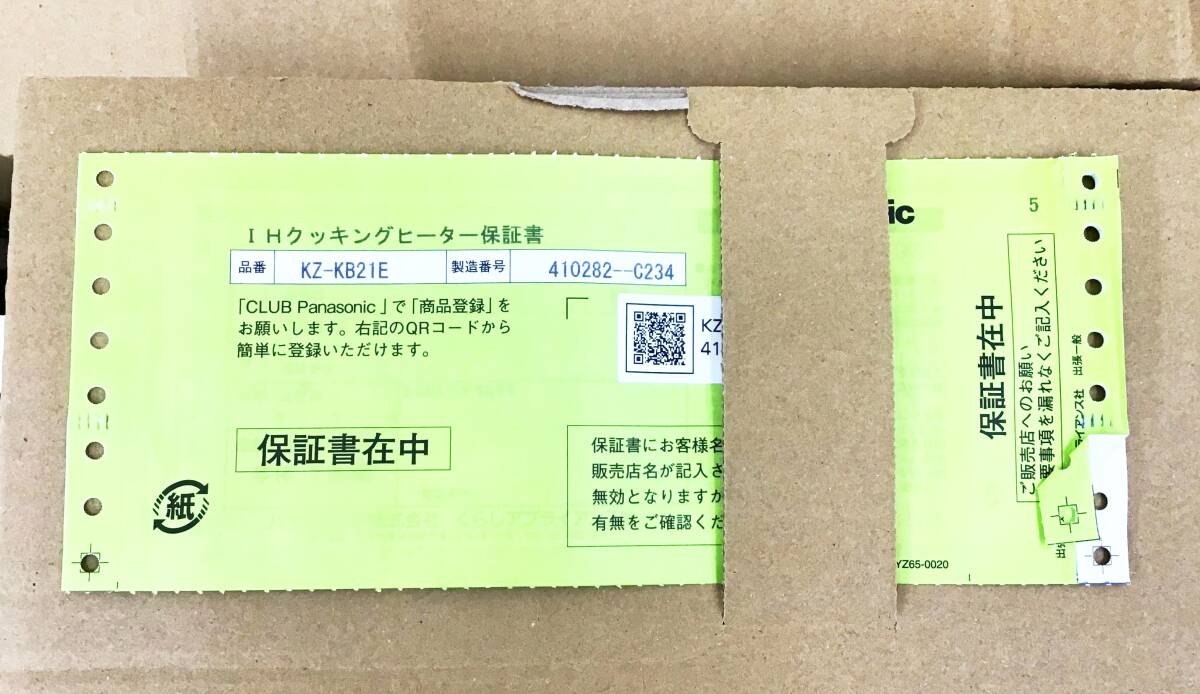 Yahoo!オークション - 未使用 Panasonic KZ-KB21E 200V IHクッキングヒ...