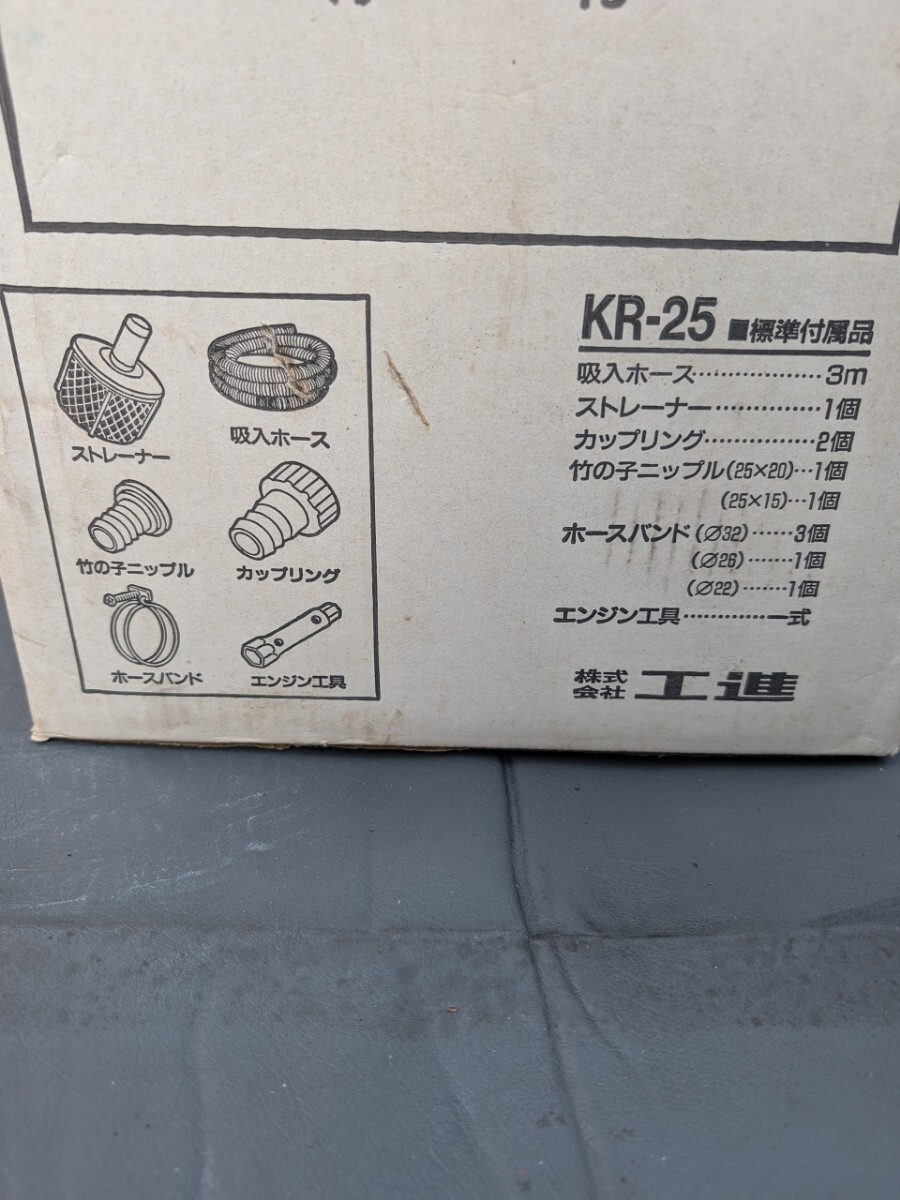 工進 KR-25 ハイデルスポンプ エンジンポンプ ロビンECO25 2サイクル 軽量 HIDELS PUMP KOSHIN 25L-AAB-0(その他)｜売買されたオークション情報 ...