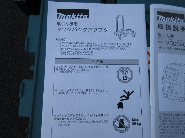Yahoo!オークション - 8782 未使用 マキタ 粉じん専用 集じん機 VC084...