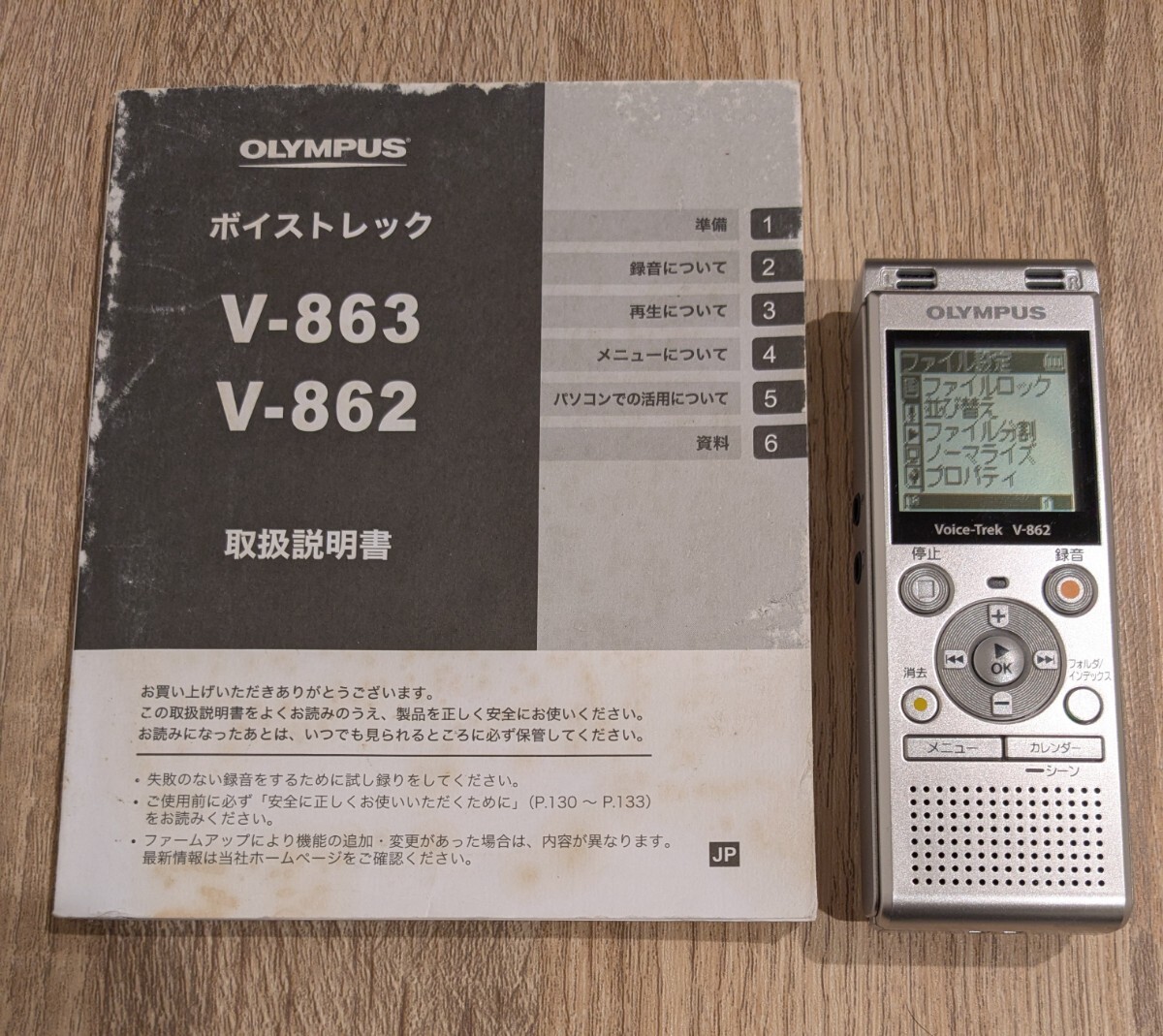 Yahoo!オークション - 美品 OLYMPUS オリンパス Voice-Trek V-862 ボ...