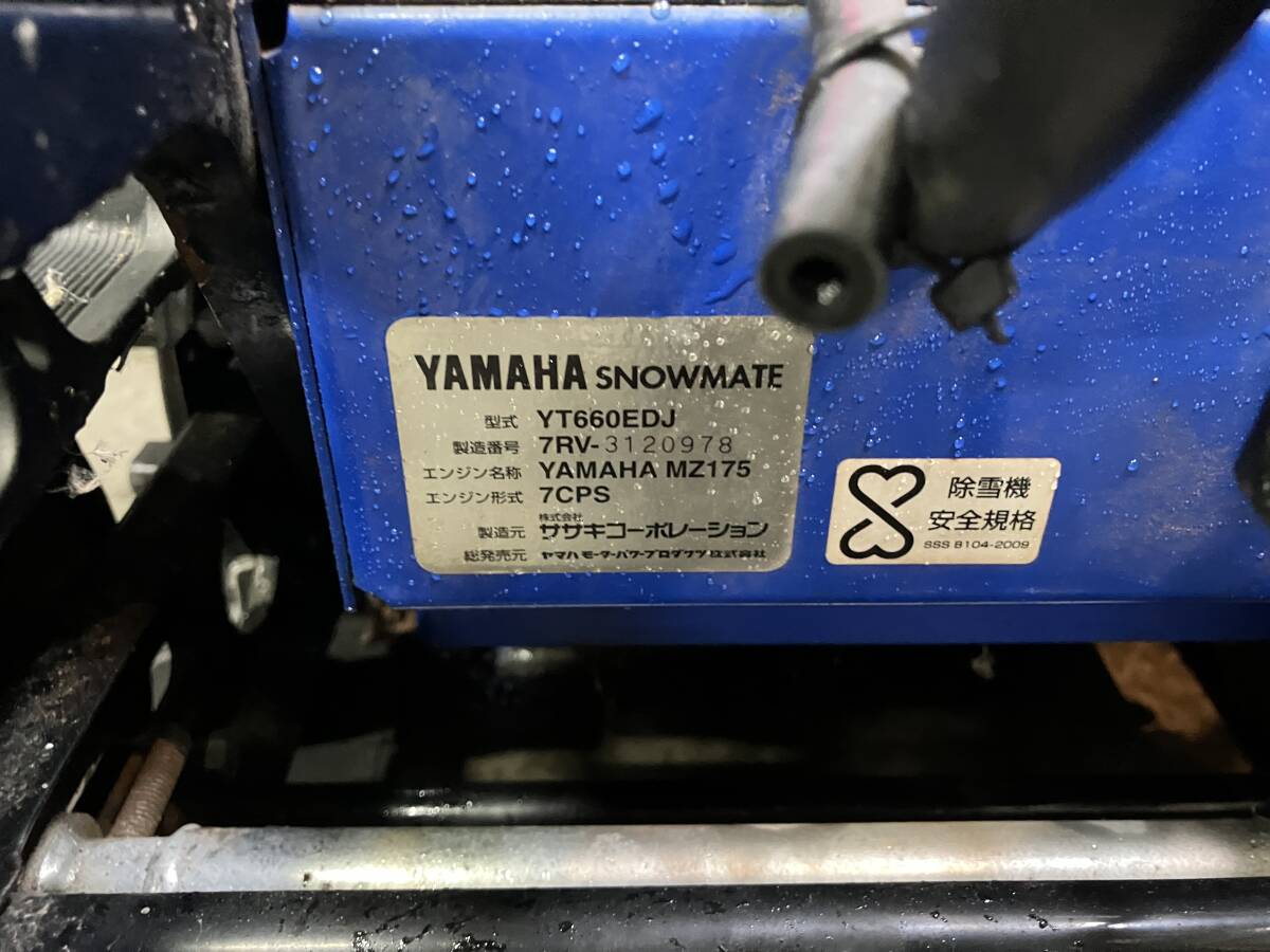 Yahoo!オークション - 札幌発 最落なし 【動作OK 】除雪機 ヤマハ YT66...